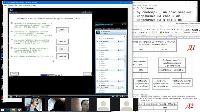МДК.4.1. Поиск отказов в ЧКАБ 1_5.mp4