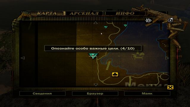 Mercenaries 2 Особые важные цели 10 из 10 Убиты и Домов разрушено 12 из 13 за UP#6