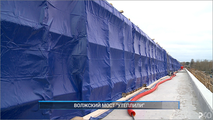 (Рыбинск-40) ВОЛЖСКИЙ МОСТ "УТЕПЛИЛИ"