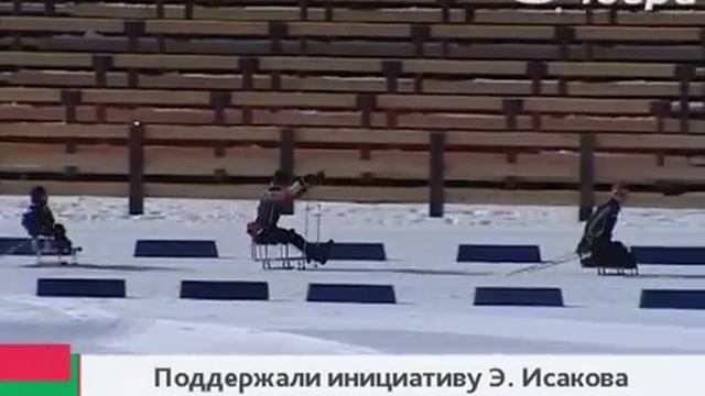 Предложения Э Исакова по развитию адаптивного спорта поддержали на федеральном уровне.mp4