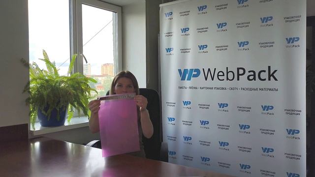 Курьерский пакет прозрачный (розовый) 240*320мм, 50мкм