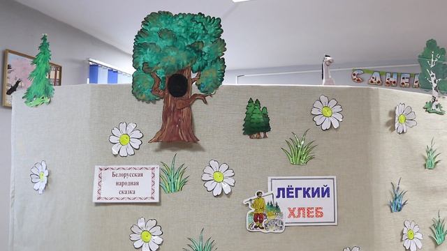 Белорусская народная сказка "Легкий хлеб"