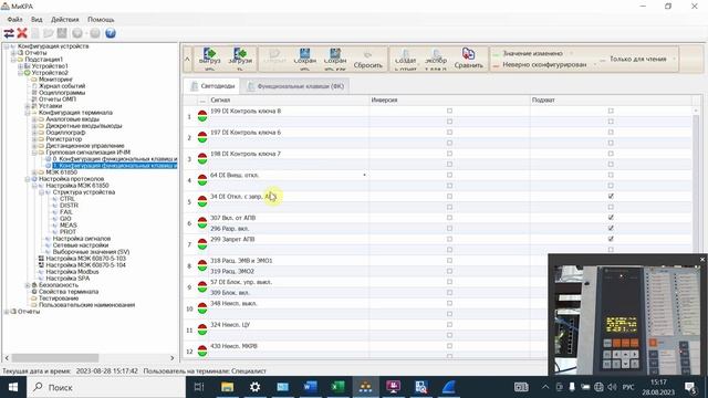 08_Настройка входящего GOOSE и его проверка на принимающем терминале