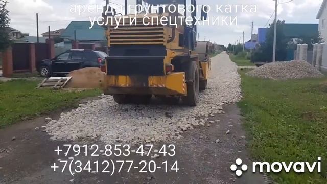 Аренда грунтового катка. Услуги спецтехники в г. Ижевск +7912-853-47-43 или +7(3412)77-20-14