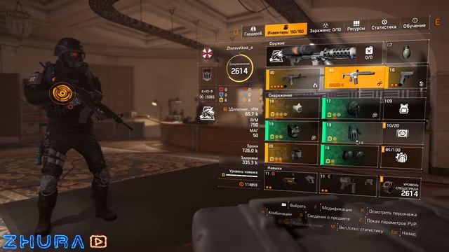 НЕГАТИВЩИК Протокол Затмени Tom Clancy’s The Division 2
