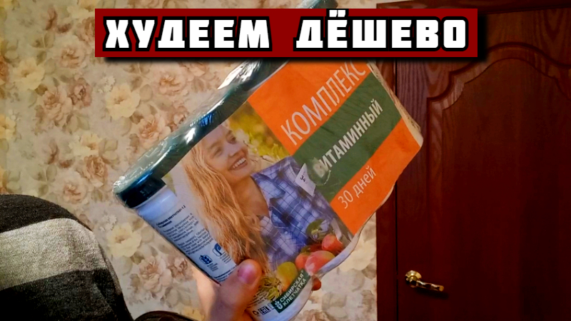 Клетчатка для быстрого похудения с валберис. Дешевое жиросжигание в посылке от wildberries