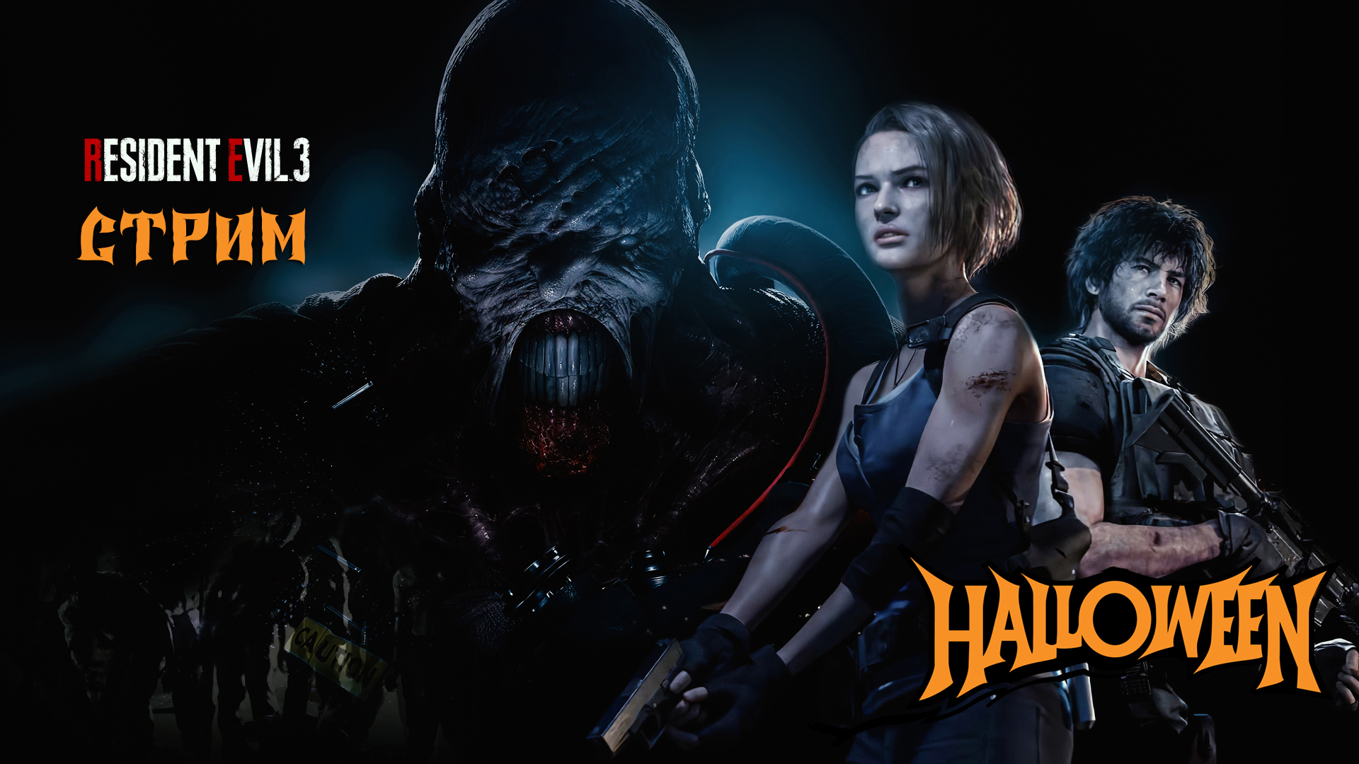 ПРОХОЖДЕНИЕ RESIDENT EVIL 3 REMAKE (Babigruhin) Часть 1