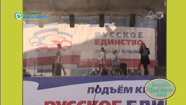 День города Джанкоя 2011! (утро, 3 часть).mp4