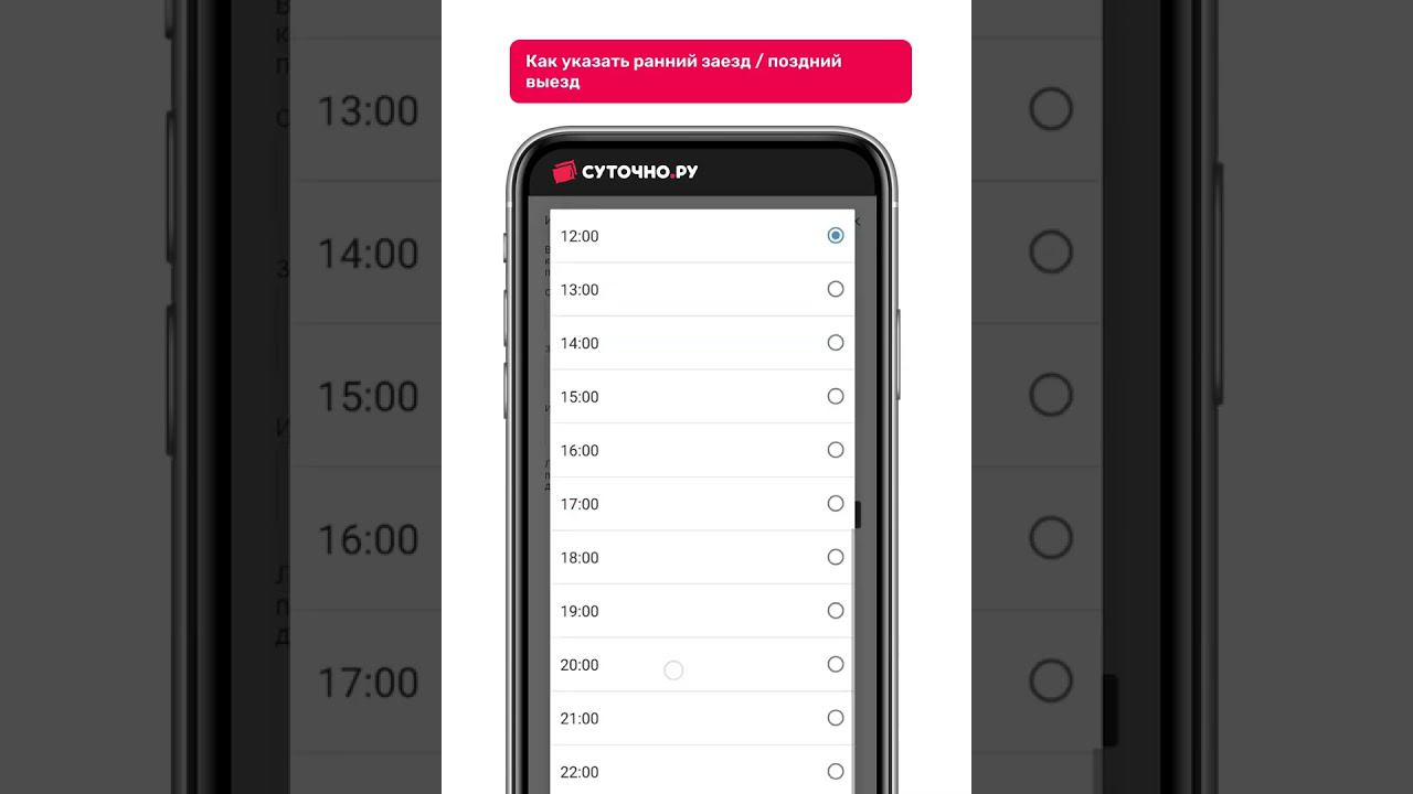 Как указать ранний заезд/поздний выезд через изменение брони