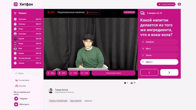 Национальные напитки