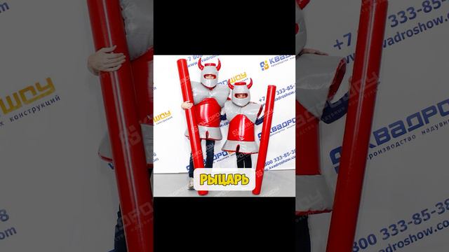 Командные аттракционы в КвадроШоу🎊🎉