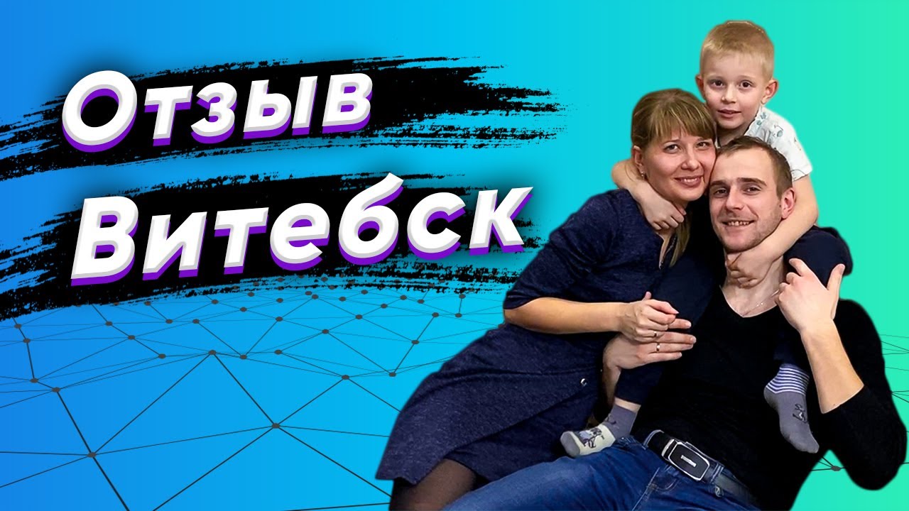 Жилищный баланс| отзыв из Витебска