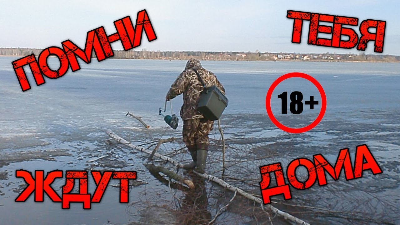 Последний лед (осторожно, ненормативная лексика)