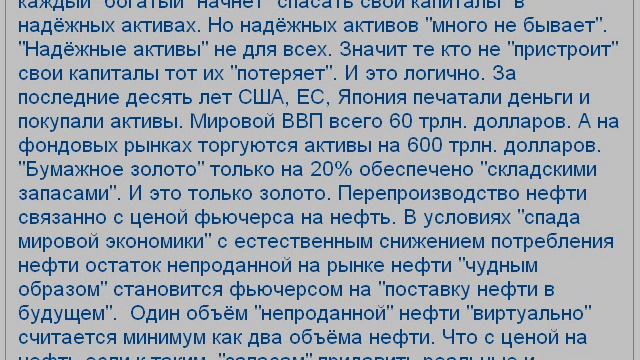 гдз отток капитала.wmv