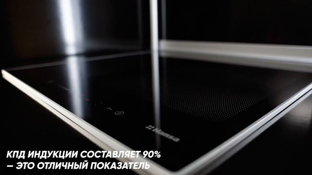 Что такое индукционная варочная поверхность?