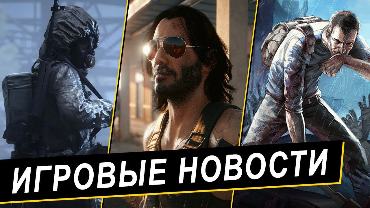 ИГРОВЫЕ НОВОСТИ 2021  Проблемы Stalker 2, успехи Cyberpunk, крупный апдейт для Project Zomboid!