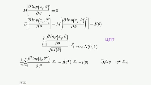 Животов С.Д. - Математическая статистика - Лекция 6 (часть 2)