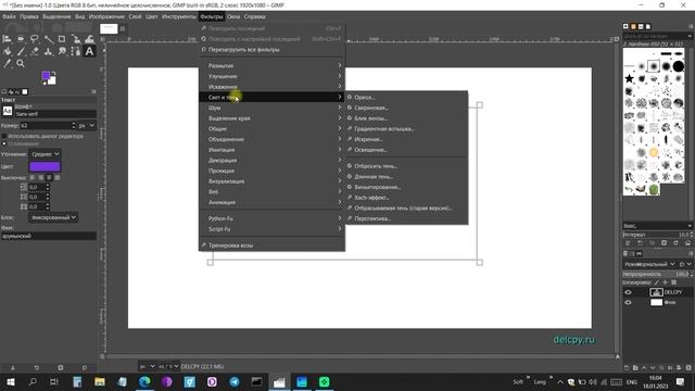 GIMP. Shadow of the object