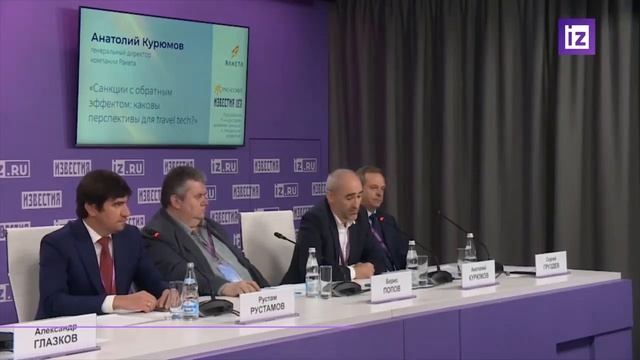 Компания Ракета рассказала о перспективах travel tech.mp4