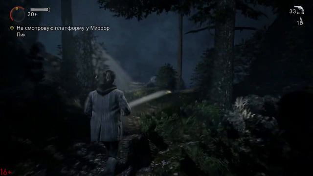 Alan Wake / Алан Вейк / Серия #12