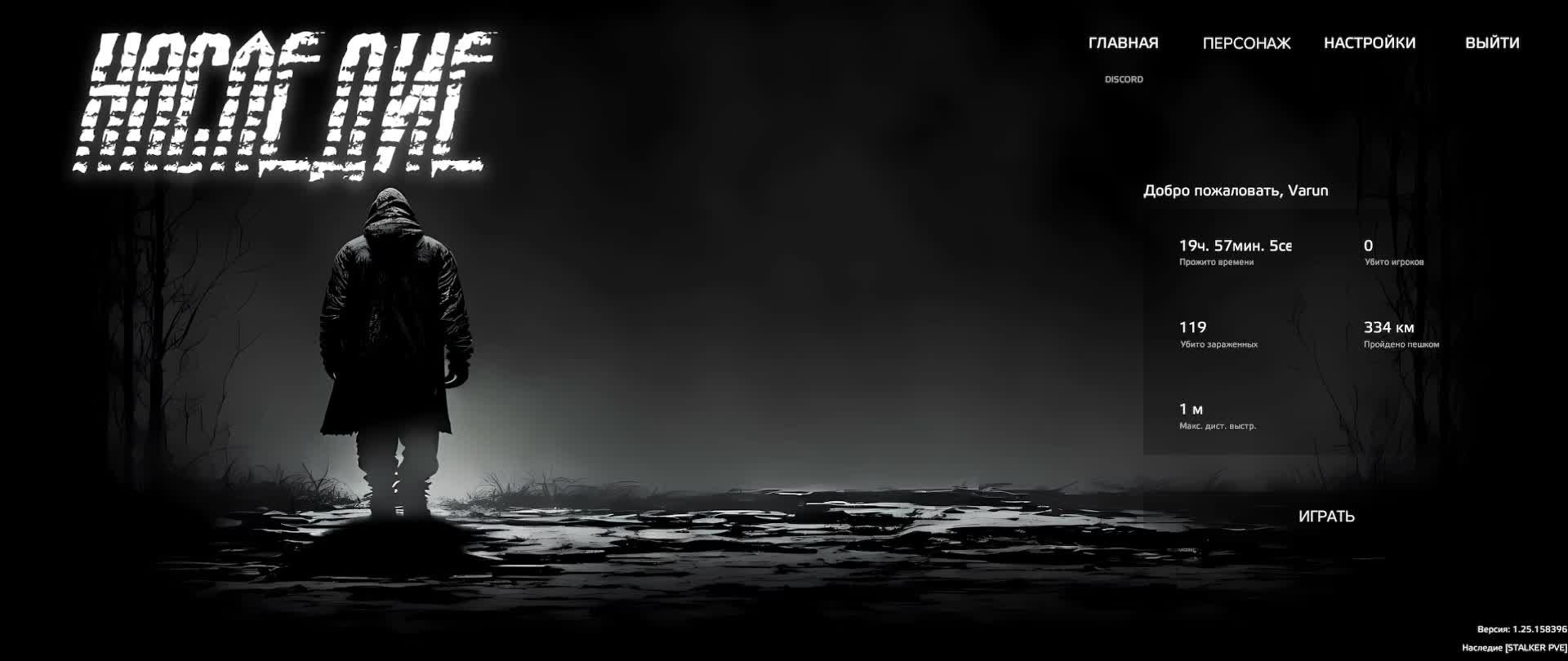 DAYZ приключения #STALKER