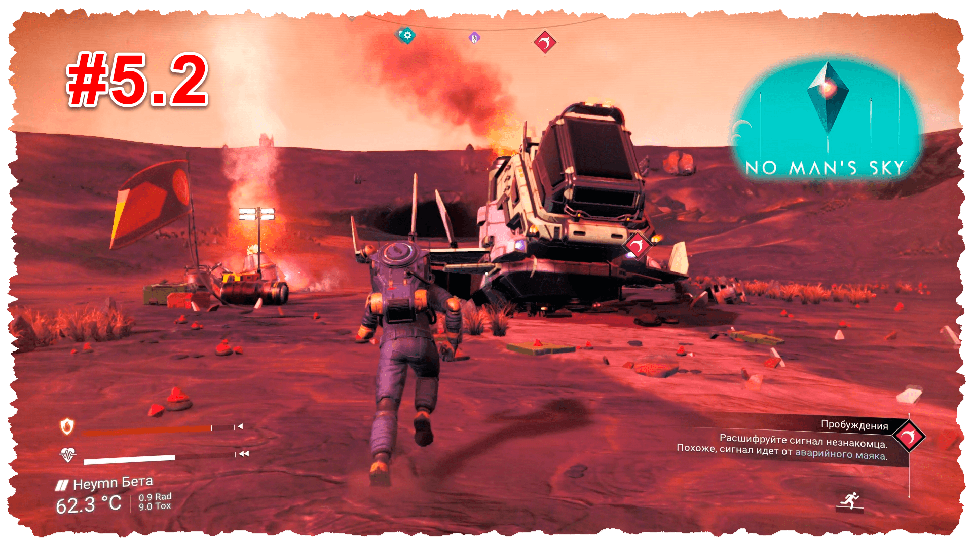 No Man's Sky. Эпизод 5. Часть 2. Нашел новый звездолет