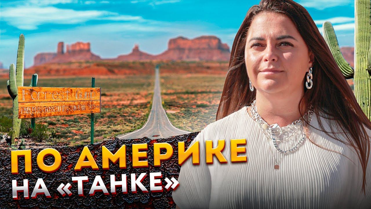 Автопутешествие по США | Невероятно красивые места - Аризона, Невада, Юта и Калифорния