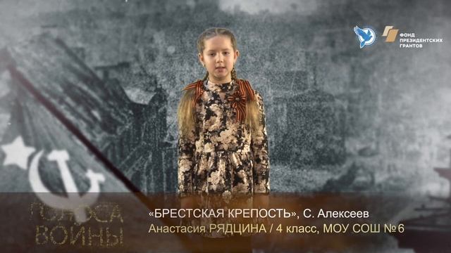 Стихи о войне. Выпуск №4