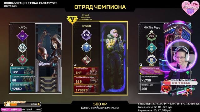 Лучшие моменты стрима по Апексу за 17.01.24