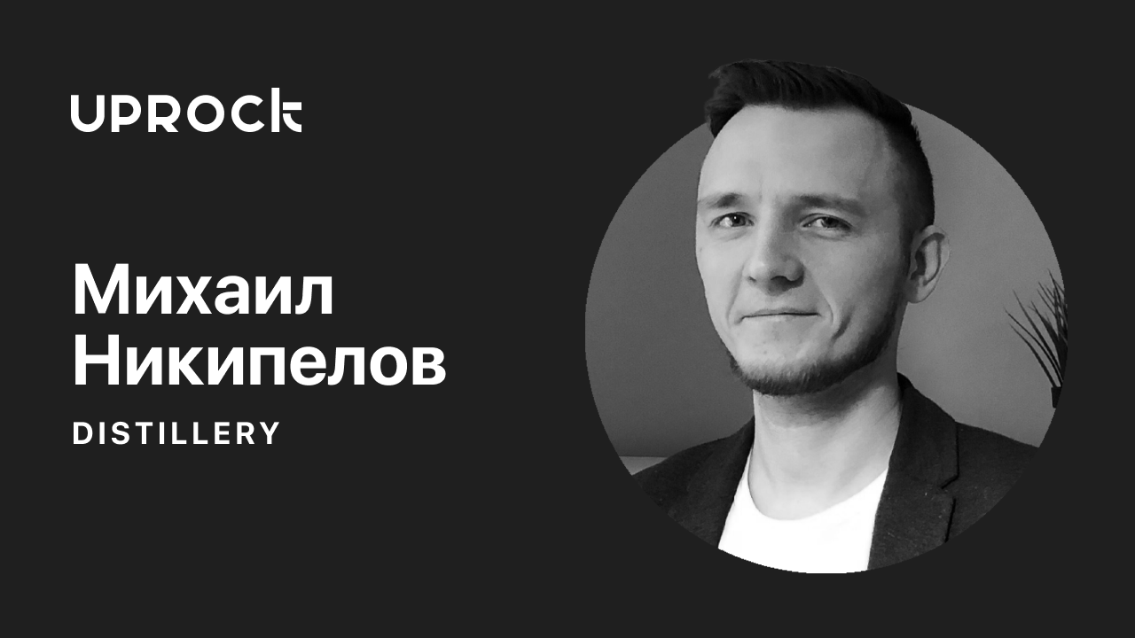 Figma vs Adobe XD. Интервью с Михаилом Никипеловым.mp4