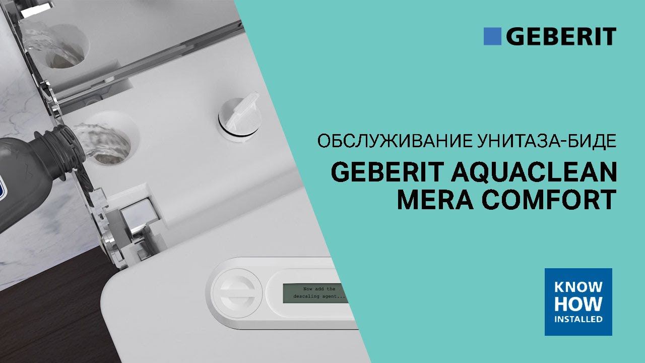 Geberit AquaClean Mera Comfort - как удалить известковый налет в унитазе-биде