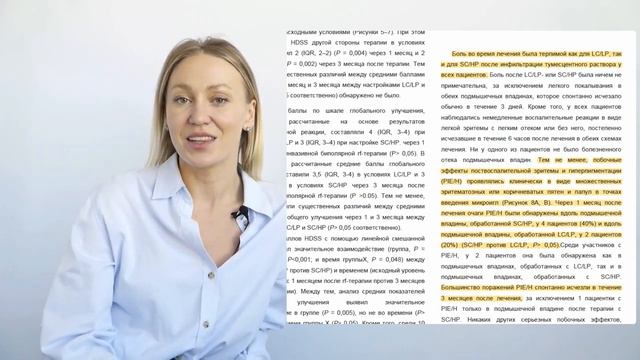 ПРИМЕНЕНИЕ RF-МИКРОИГЛ В ТЕРАПИИ ГИПЕРГИДРОЗА