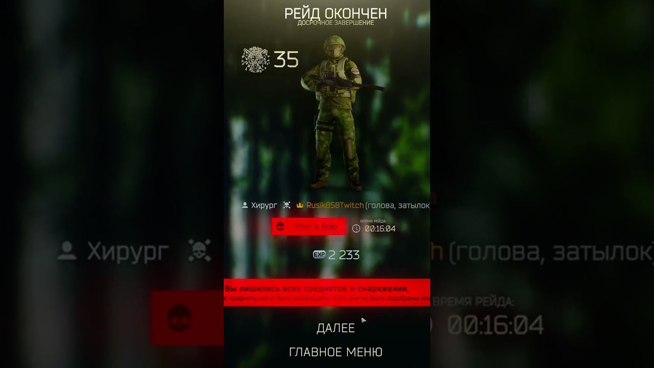 Обидно когда нашел Санитара! Но у Никиты другие планы!