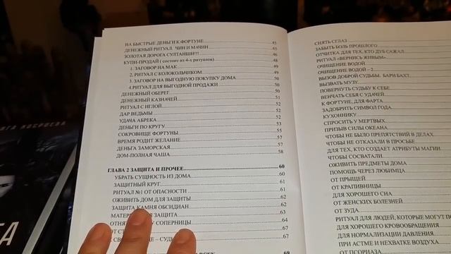 РИТУАЛЫ ИЗМЕНИВШИЕ  ВАШУ ЖИЗНЬ. ВЕДЬМИНА ИЗБА. ИНГА ХОСРОЕВА.mp4