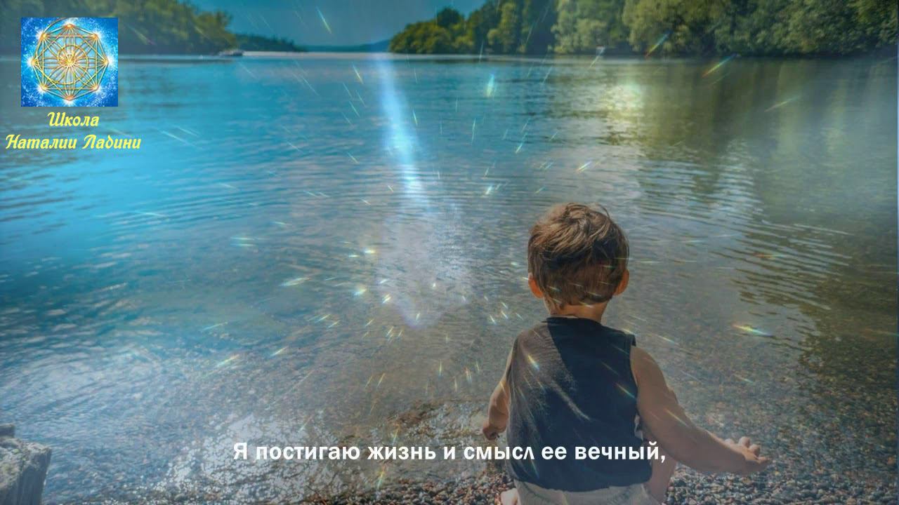 Медитация 13 кода Судьбы. Рождение и Смерть. Медитация Перерождение. Метод Наталии Ладини