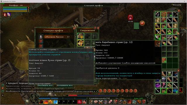 Zombasite C11 ч10 Подправили подфиксили емного