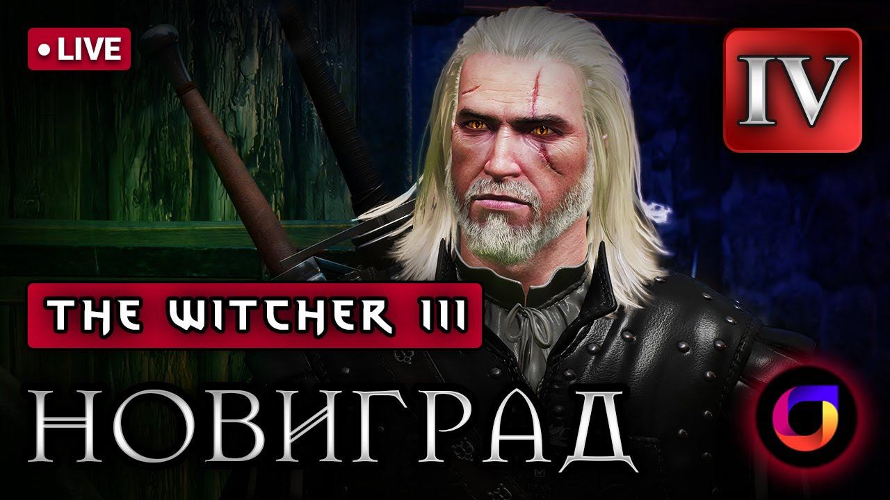 🔴 Ведьмак 3: NextGen. Новиград #4.