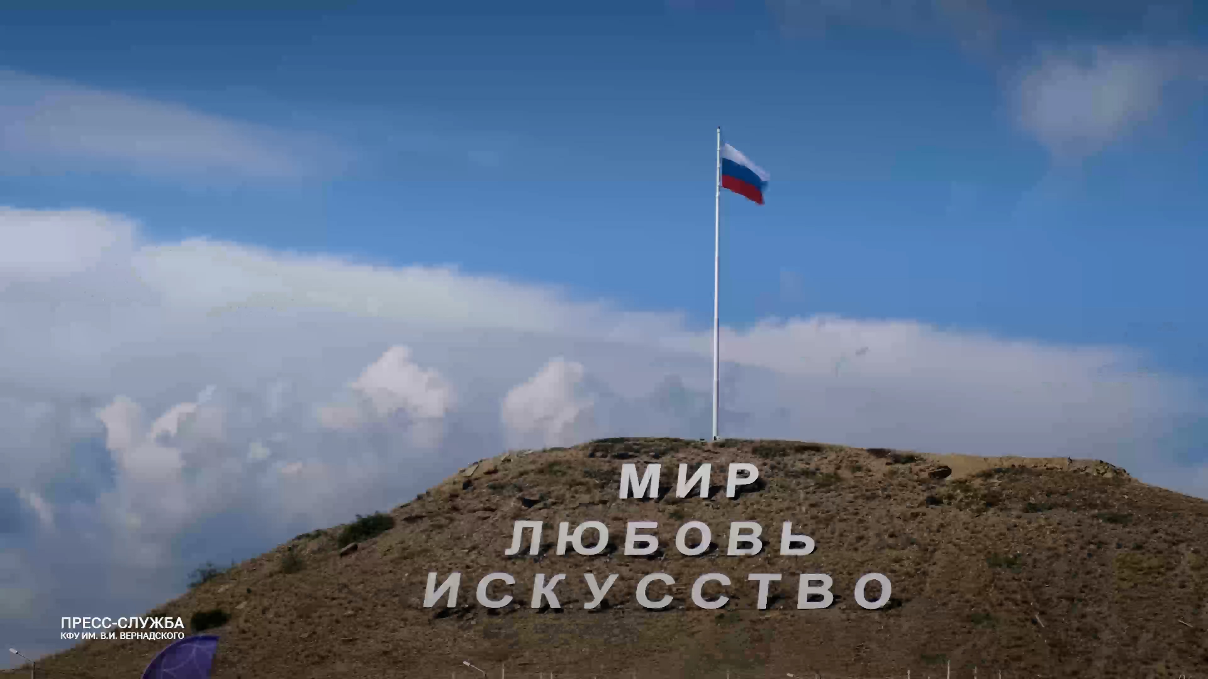 Фестиваль "Таврида.АРТ"