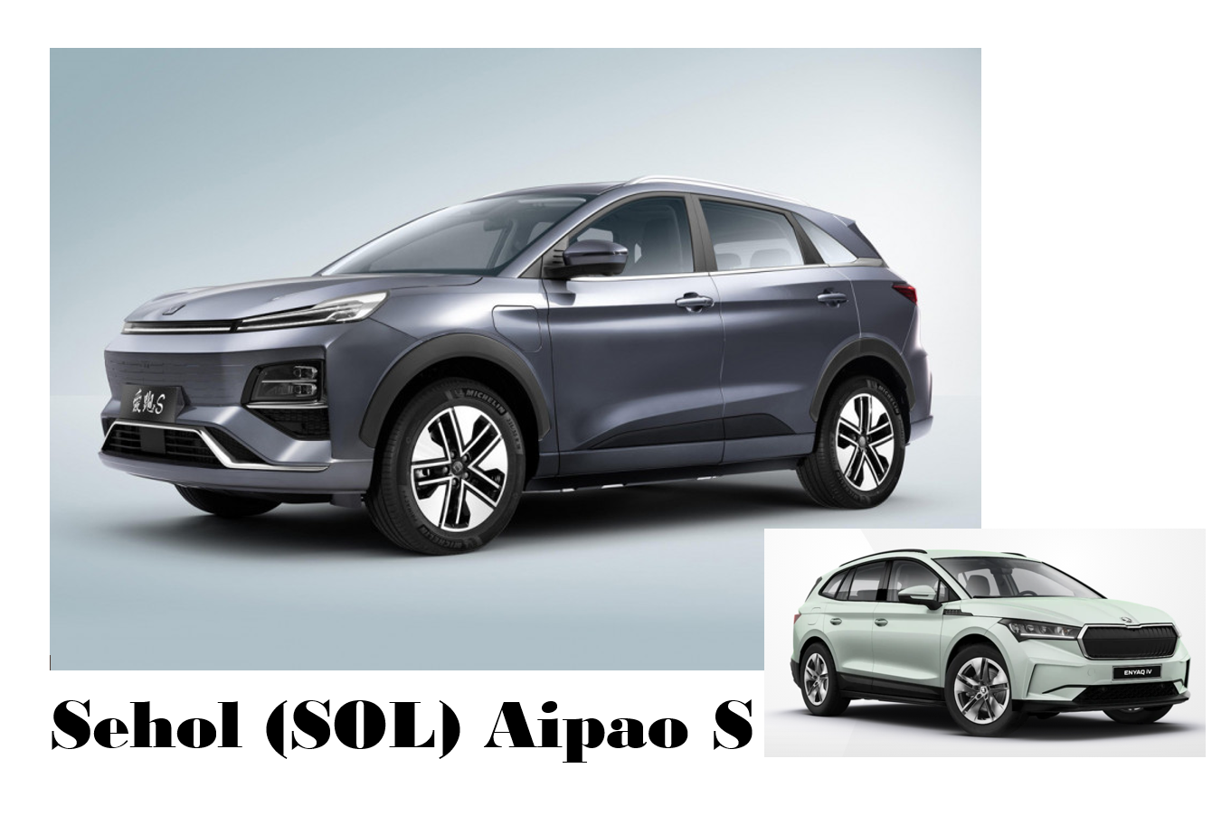 Sehol (SOL) Aipao S как альтернатива Skoda Enyaq