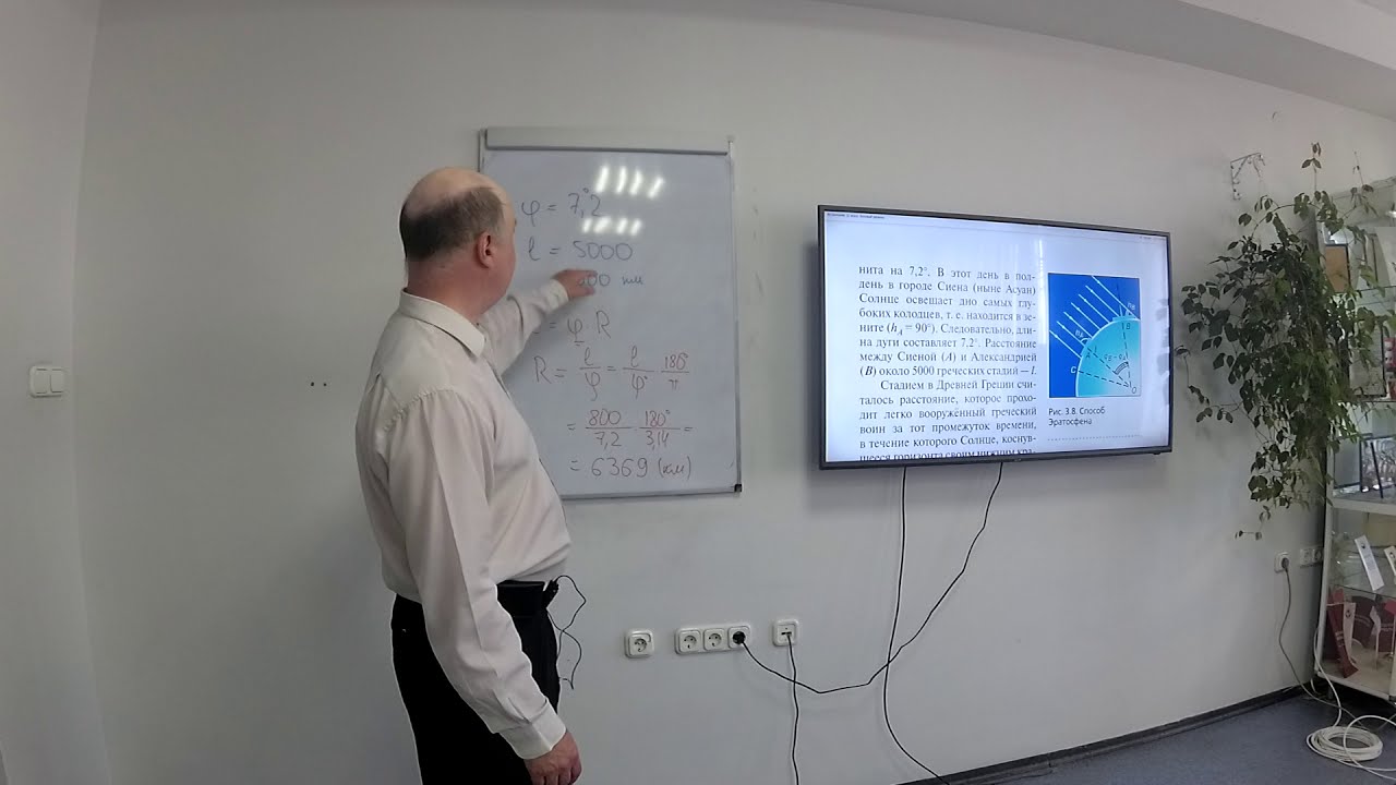 Занятие №12. 'Определение расстояний и размеров тел в Солнечной системе'. #shorts