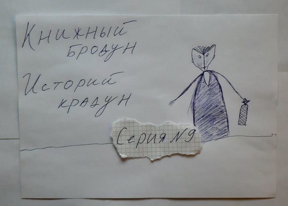 THE BOOKWALKER: THIEF OF TALES - ПРОХОЖДЕНИЕ - СЕРИЯ 9