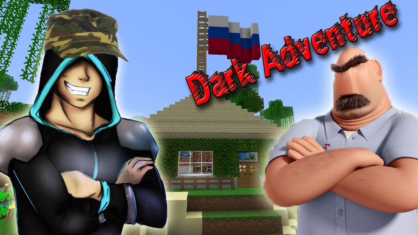 Неплохая Возможность Подхарчиться! (Dark Adventure)  №2