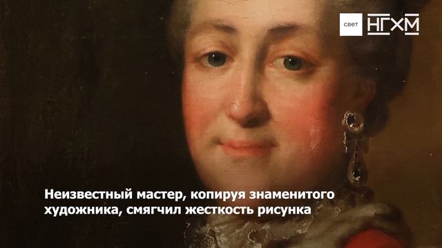 Неизвестный художник. Портрет Екатерины II