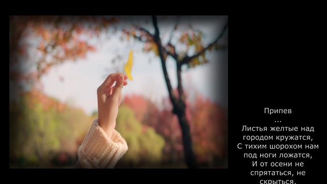 Листья Жёлтые. Саксофон. Для души.