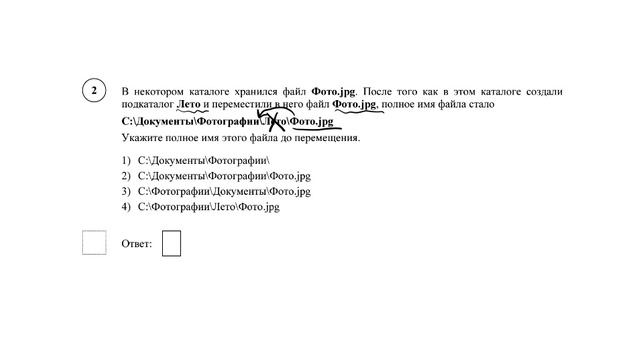 ВПР 7 класс информатика задание №2 Образец 2025 года