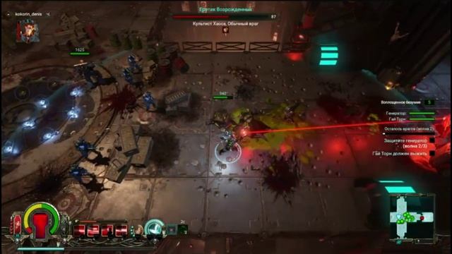 PS 4 Warhammer 40,000 Inquisitor Martyr #5 Воплощенное Безумие Прохождение