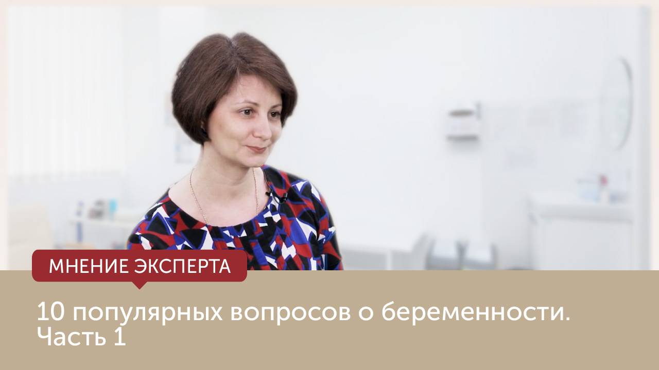 Важные вопросы о беременности: о токсикозе, частоте УЗИ и сексе во время и после беременности