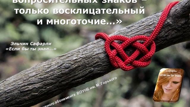 Всё начинается с любви: из цикла «Вечные истины и мудрые мысли»