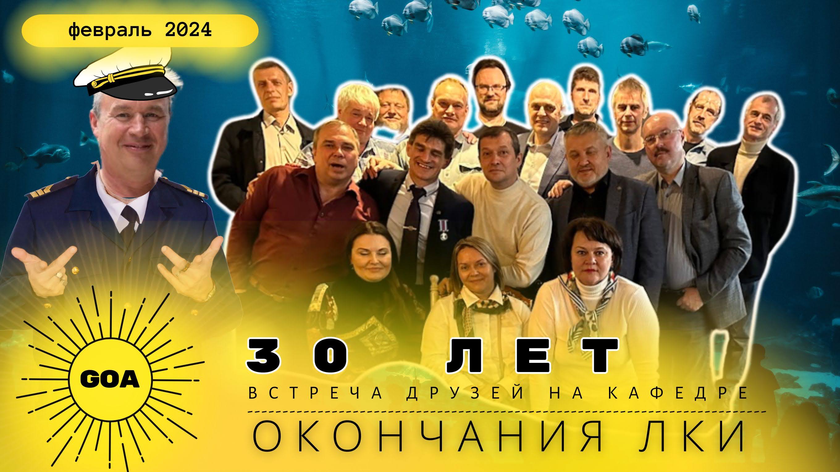 Корабелка 30 лет окончания приборов на Горьковской KRB  2024г март