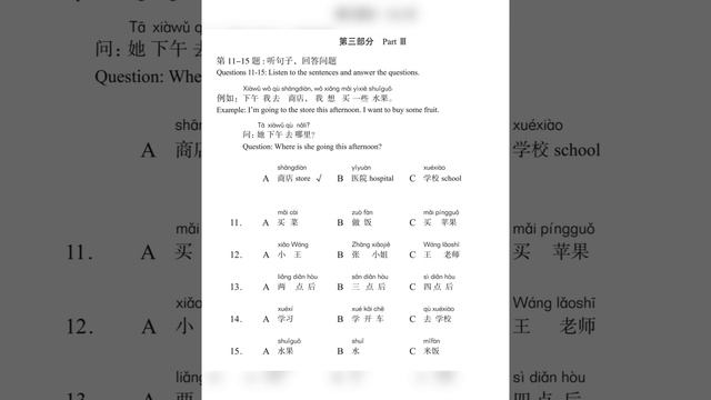 Standard course HSK1. Рабочая тетрадь. Урок 14.